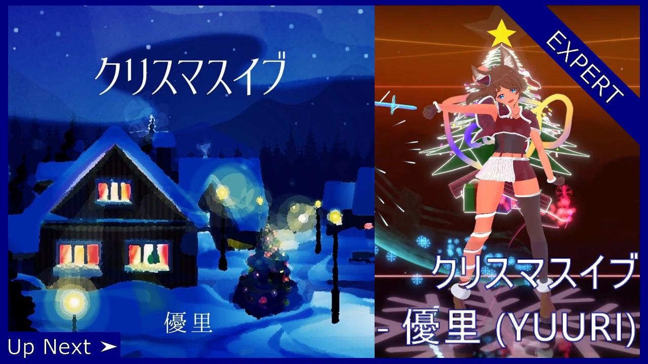 【Beat Saber】クリスマスイブ/Christmas eve - 優里(YUURI) - YouTube