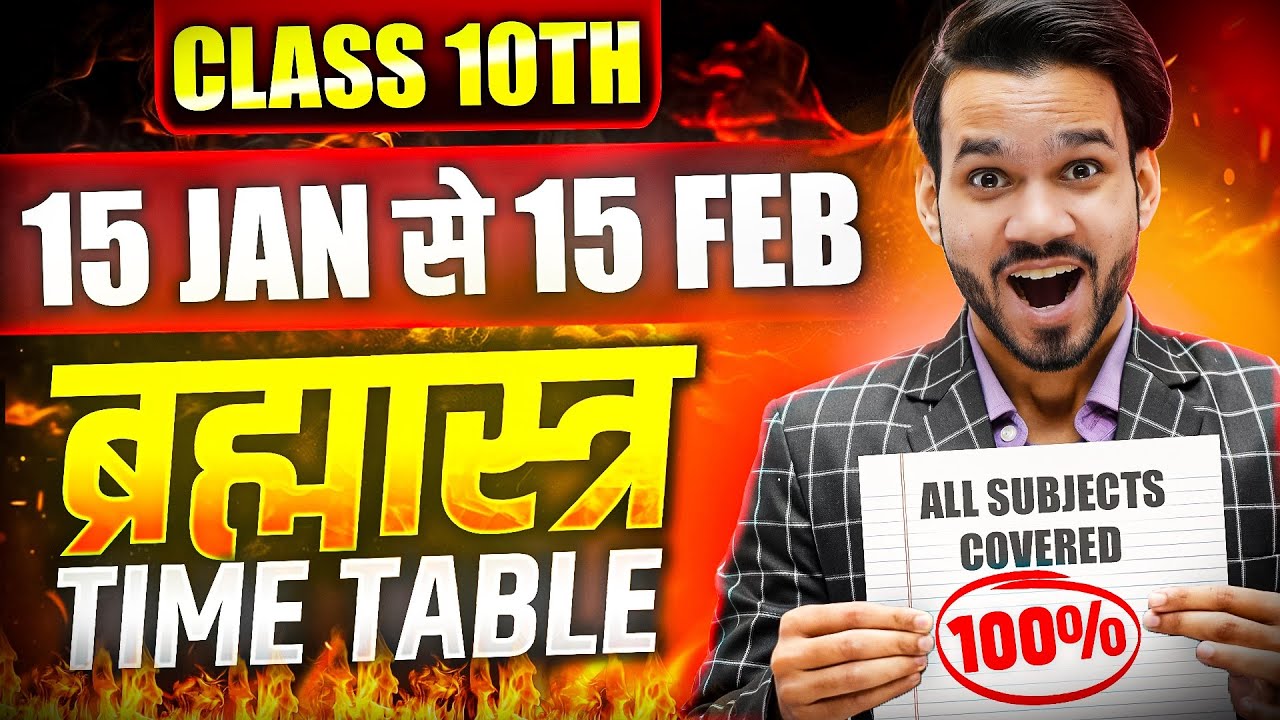 TOPPER'S LAST 30 DAYS MATHS TIME TABLE | CLASS 10TH EXAM | SCORE 80/80 ...