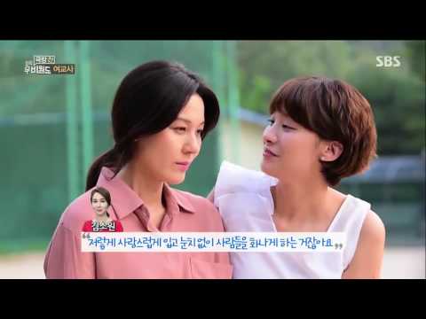 [K-movie] SBS ‘접속 무비월드’: 여교사 (MISBEHAVIOR)