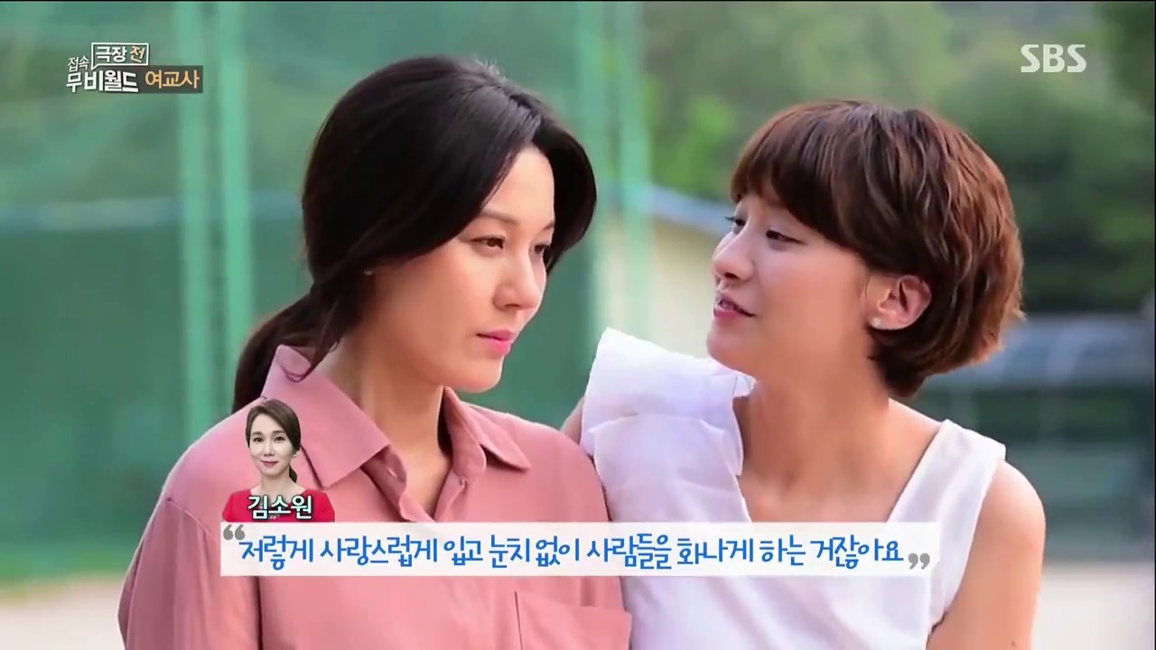 [K-movie] SBS ‘접속 무비월드’: 여교사 (MISBEHAVIOR) - YouTube