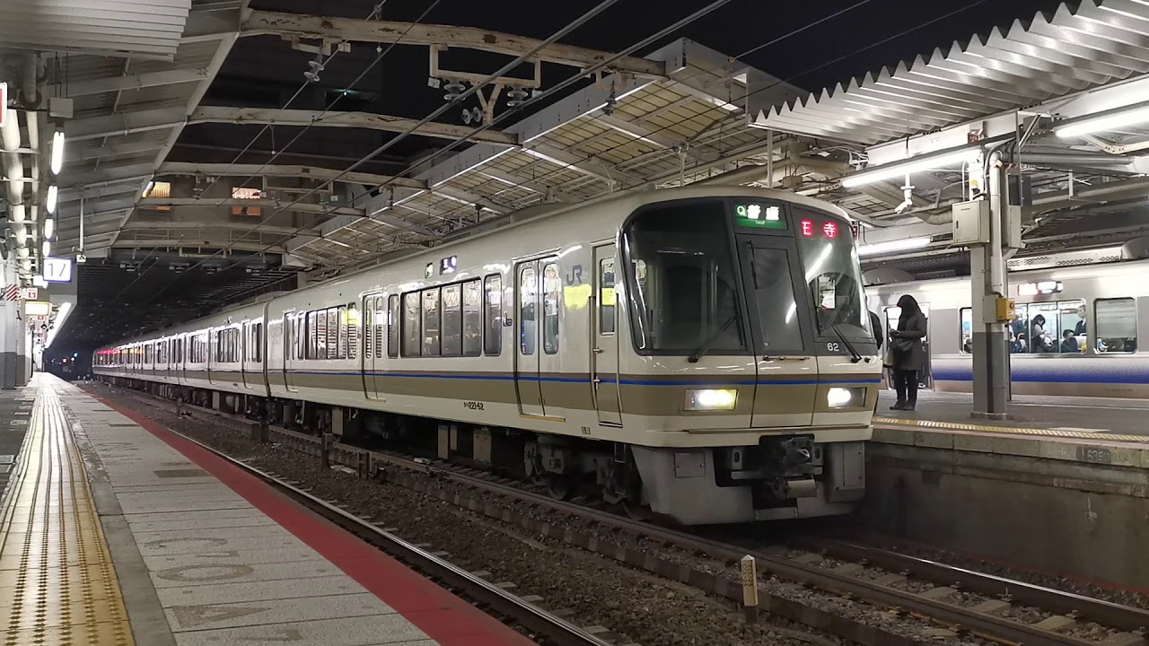 [JR West] 221 Series departing Tennoji for Oji - YouTube