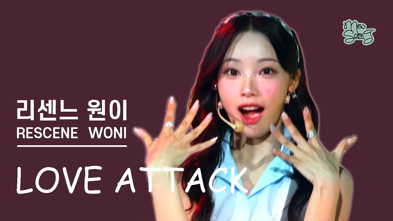 [4K] 리센느 원이 직캠 - LOVE ATTACK (러브 어택) RESCENE WONI fancam | @도쿄타워 공연 ...