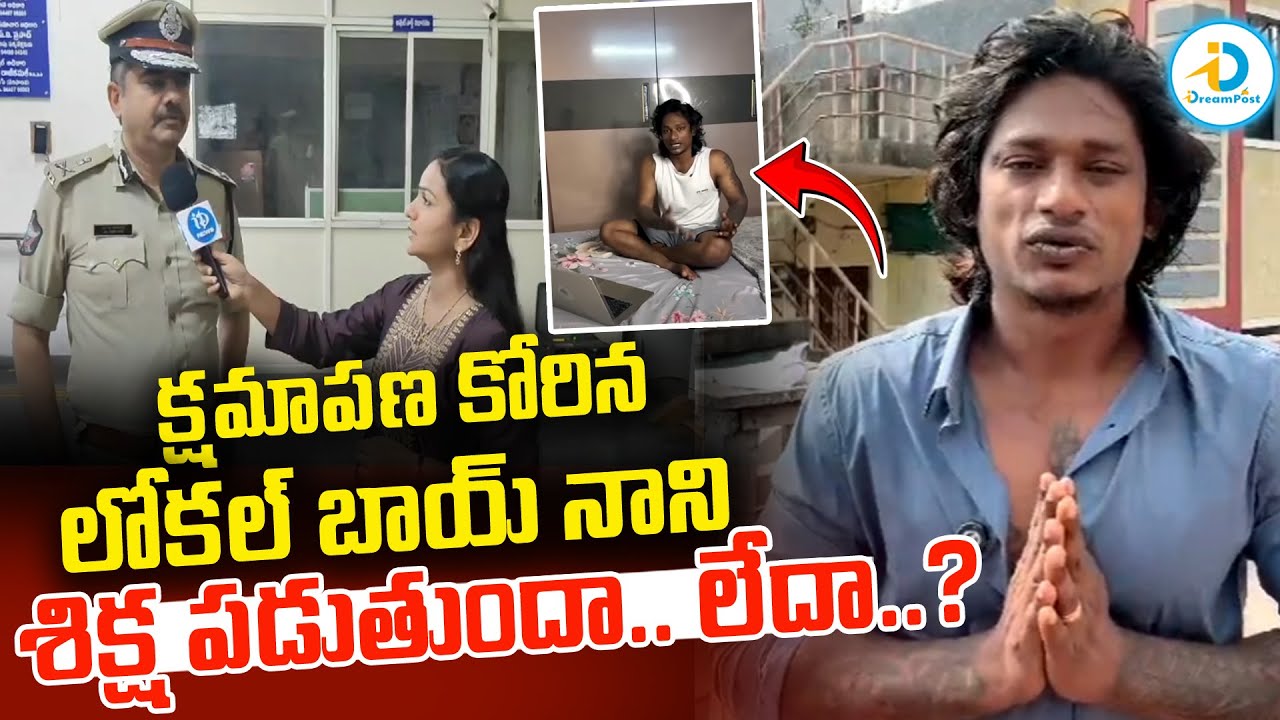 Vizag Commissioner About Local Boy Nani Case Latest Updates | # ...