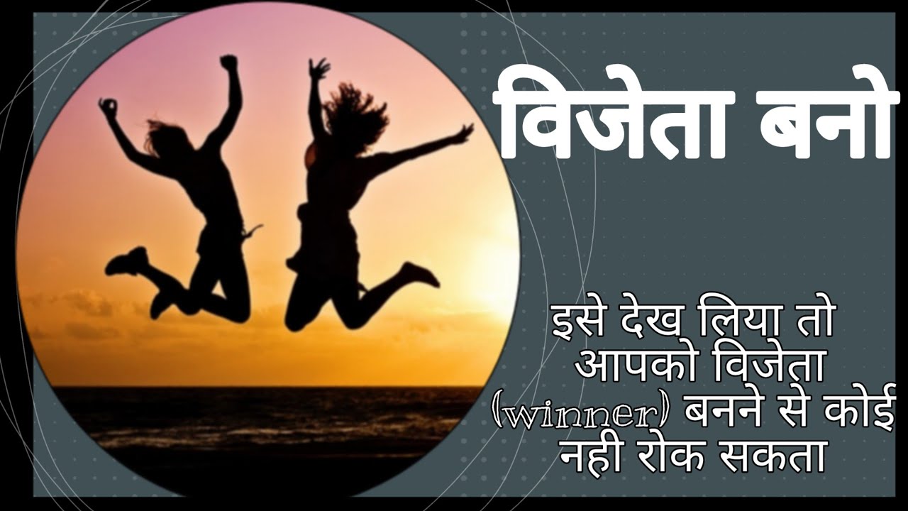 Winner qualities | Winner vs loser mentality | Motivational video 2021 ...