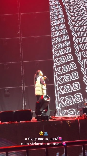 Konsert Humo arenada Yunka bilan... #tashkent #rekuzbek #music #love # ...