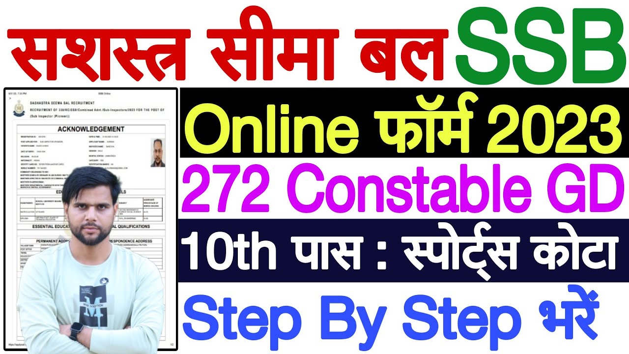 SSB GD Constable Form Kaise Bhare 2023 | SSB GD Constable Recruitment ...