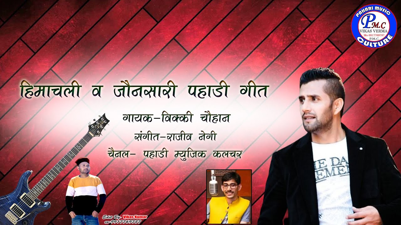 Latest Non Stop Himachali Pahari Mashup Song- VICKY CHAUHAN Music by ...