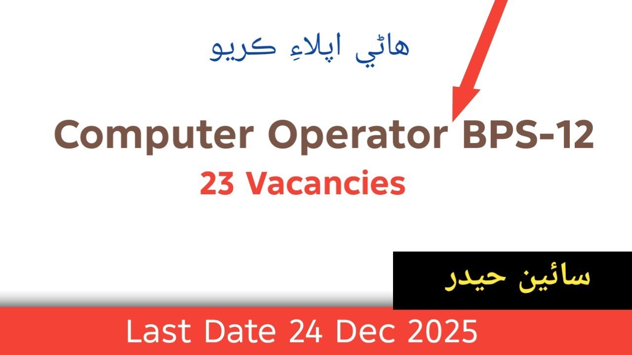 Computer Operator BPS-12 Jobs | 23 Vacancies | Apply Now | Latest Govt ...