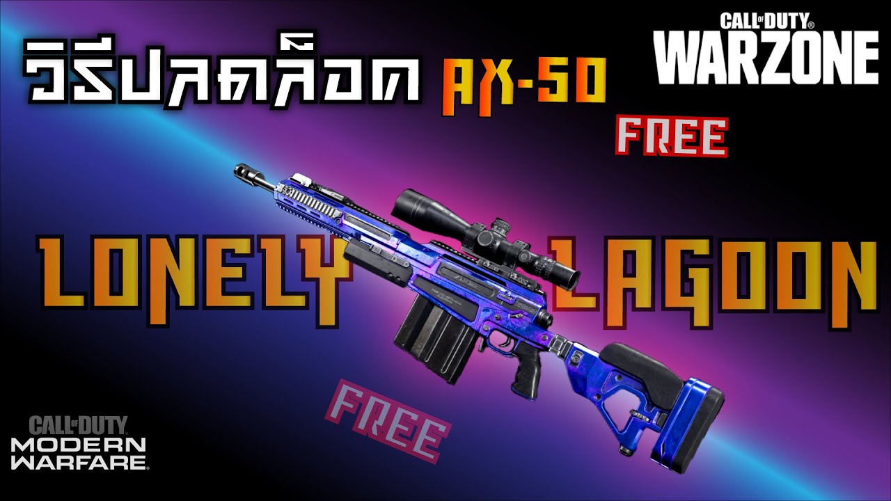 Call of Duty: Warzone How To Unlock "AX-50 Lonely Lagoon" - YouTube