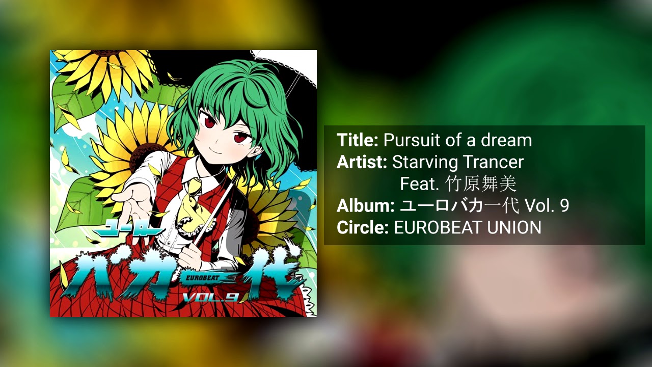 Starving Trancer feat. 竹原舞美 - Pursuit of a dream - YouTube