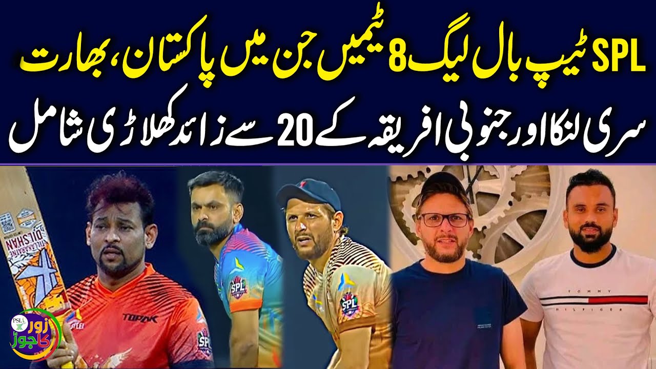 SPL Tape Ball League 8 teams | Over 20 players from Pakistan, India ...