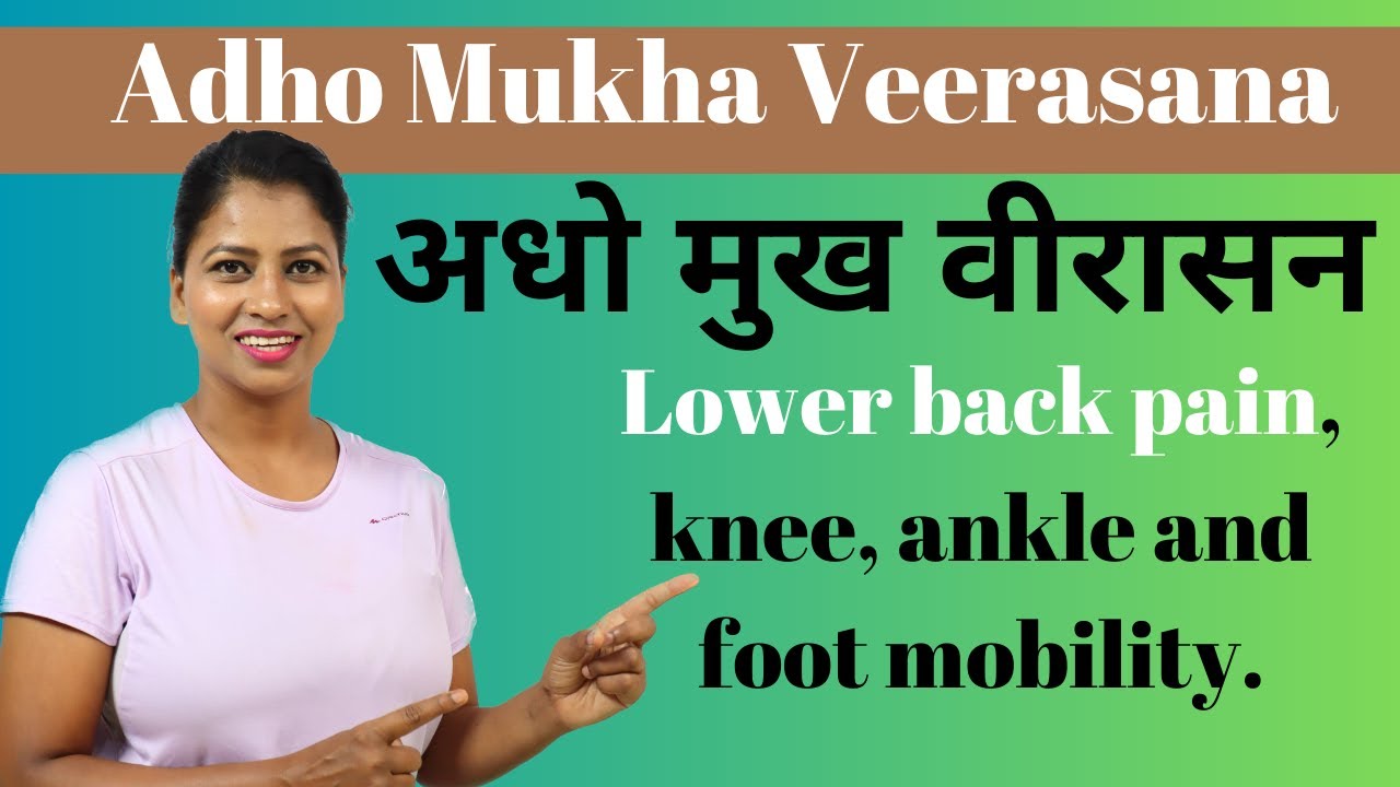 How To Do Adho Mukha Veerasana step by step for beginners in hind ...