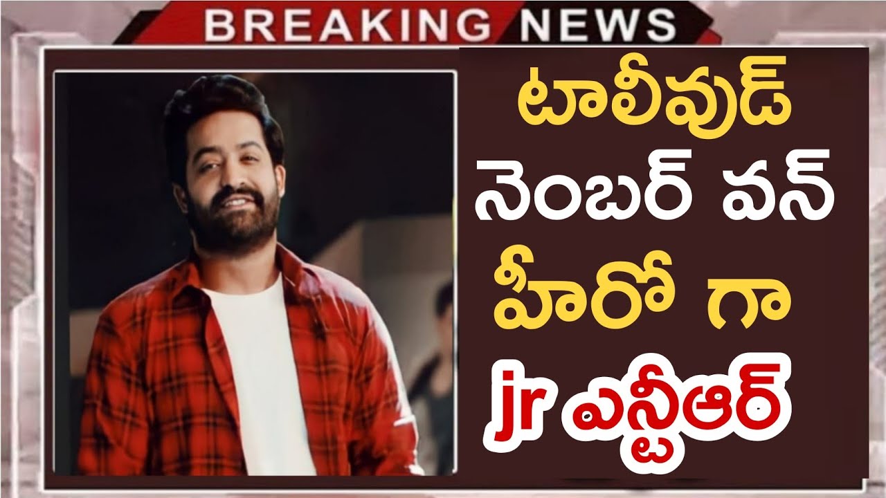 Tollywood Number 1 Hero tollywood-number-1-hero