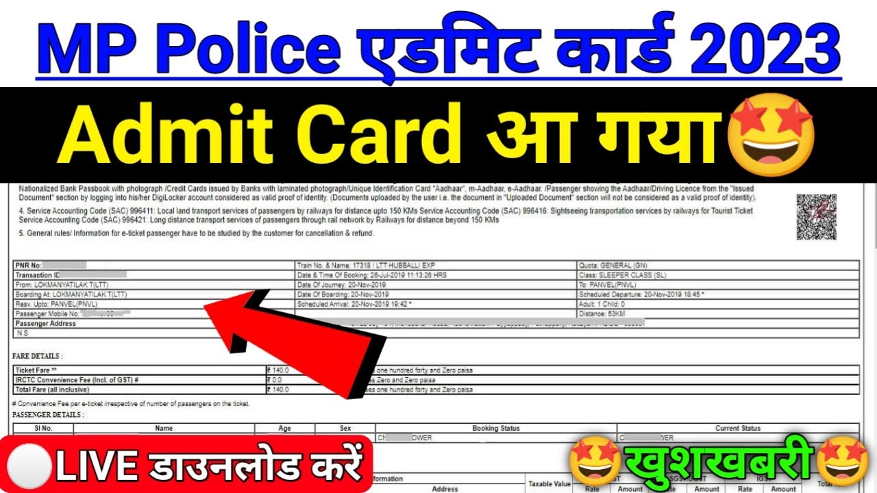 MP Police Admit Card 2023 |🤩खुशखबरी🤩| mp police exam date 2023 | mp ...