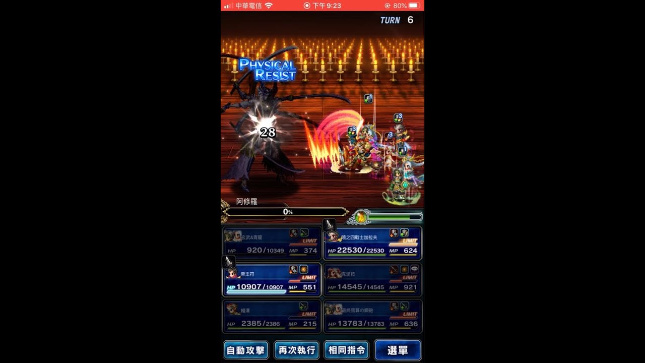 [FFBE GL] Asura 2★ 6turns ALL Missions by Rizer LB Finish! - YouTube