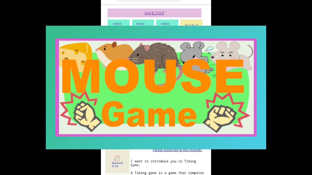 A mouse game is a game that competes for reflexes.The rule is that the ...