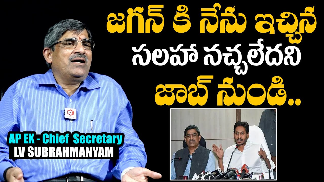 LV Subramanyam Reveals YS Jagan's Real Behavior | LV Subramanyam About YS Rajashekar Reddy - YouTube