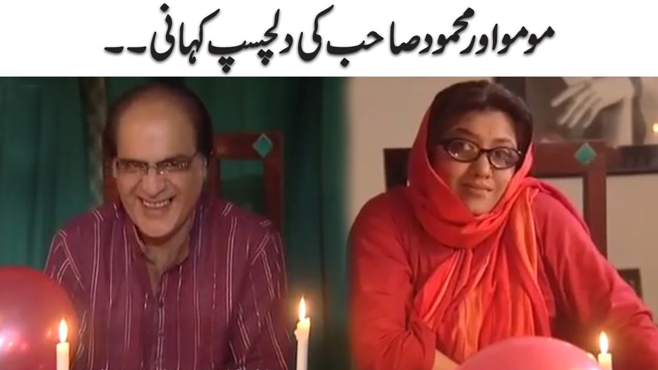 Momo Aur Mehmood Sahab Ki Dilchasp Khani - Bulbulay - YouTube
