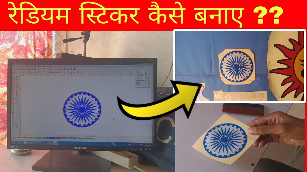 radium sticker design | darshan radium art - dhari amreli | #sticker # ...