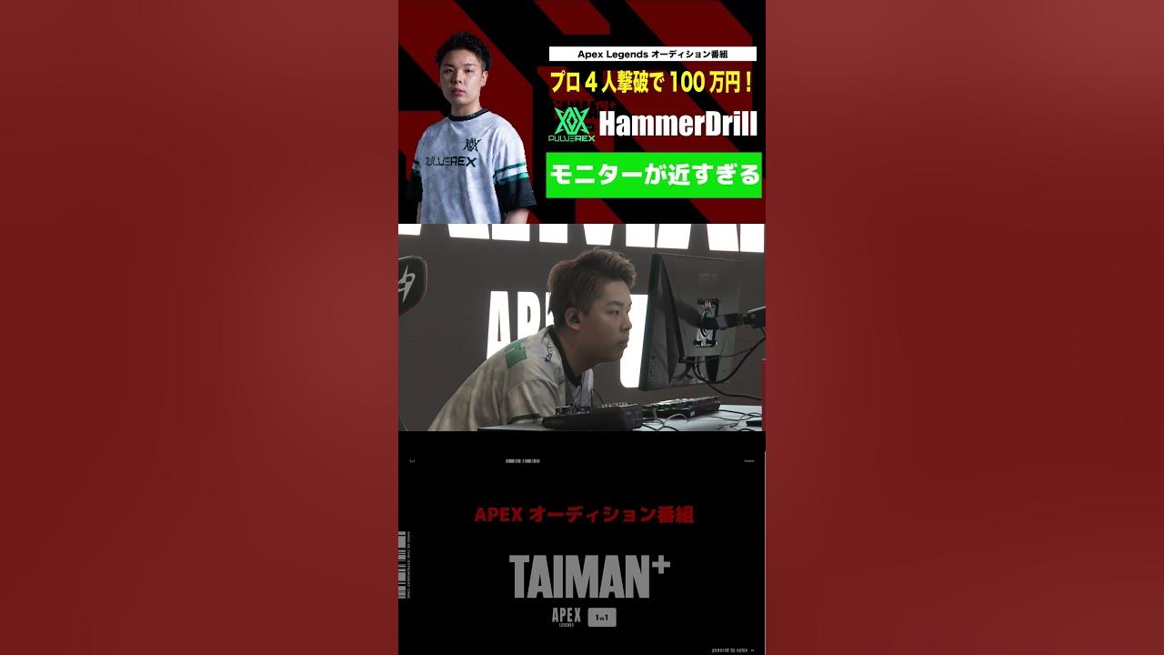 【APEX】TAIMAN＋四天王：ハンマードリル ちょっとモニター近過ぎるような… TAIMAN＋シーズン1/ゆきお/MiaK/YukaF/メルトステラ/破壊ハンマードリル - YouTube