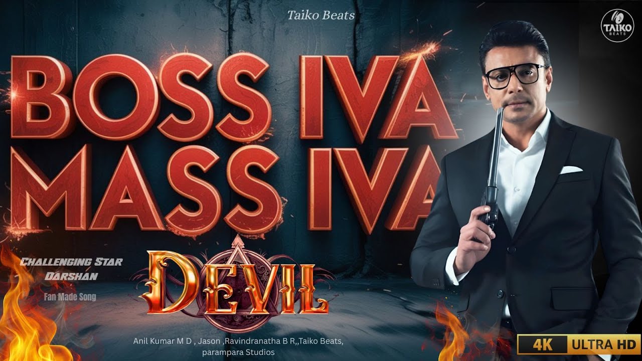 The Devil - Boss iva Mass iva|Challenging Star Darshan|Anil Kumar M D ...