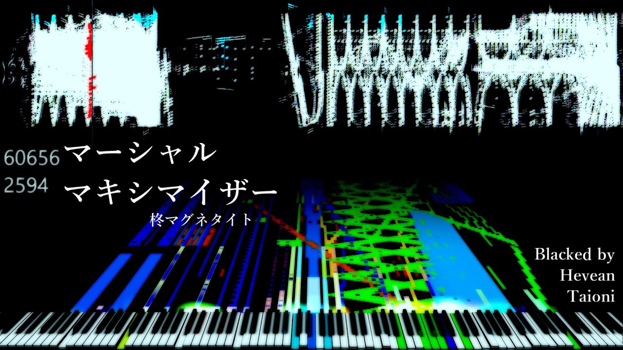 [Black MIDI]Hiiragi Magnetite - Marshall Maximizer - YouTube