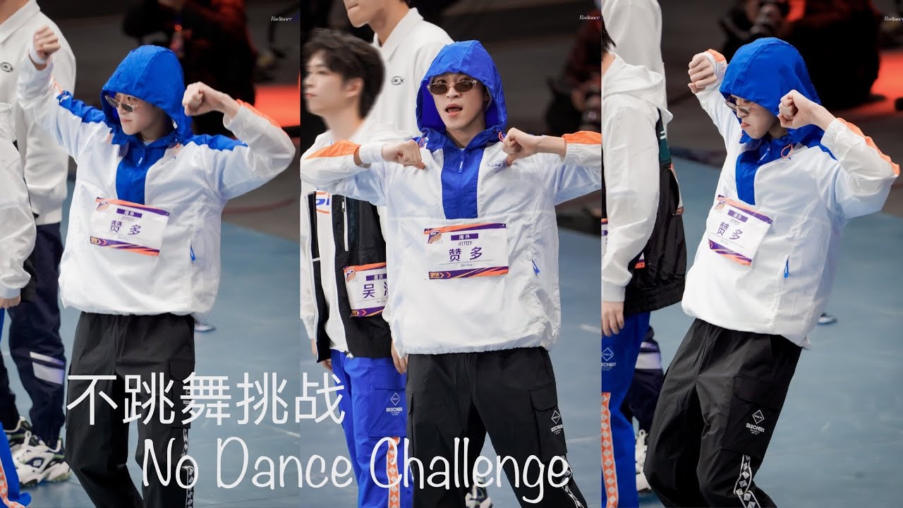 [FANCAM] #不跳舞挑战 赞多看超新星街舞比赛｜“No Dance” Challenge! When Santa watches ...