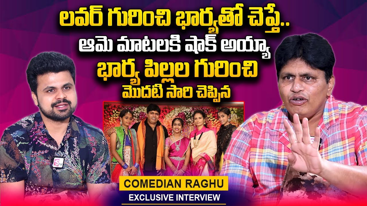Jabardasth Roller Raghu About His Family | Raghu Karumanchi Interview ...