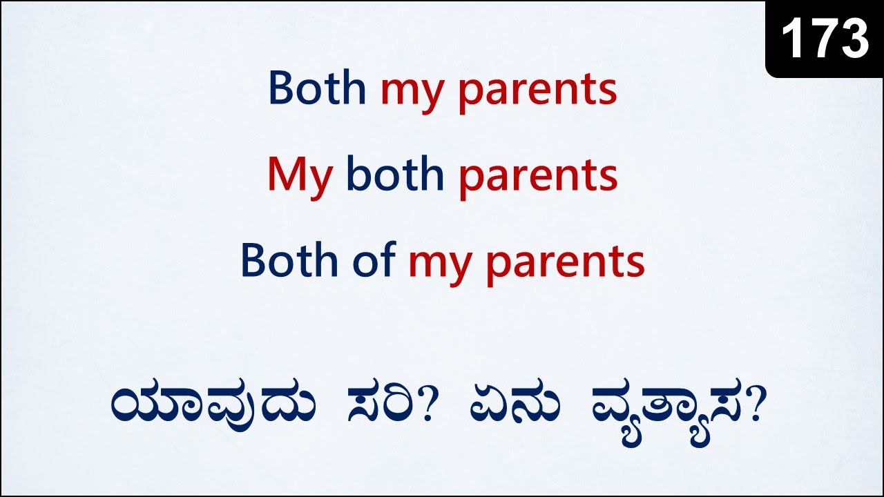 Correct use of BOTH in Spoken English | Spoken English - 173 - YouTube