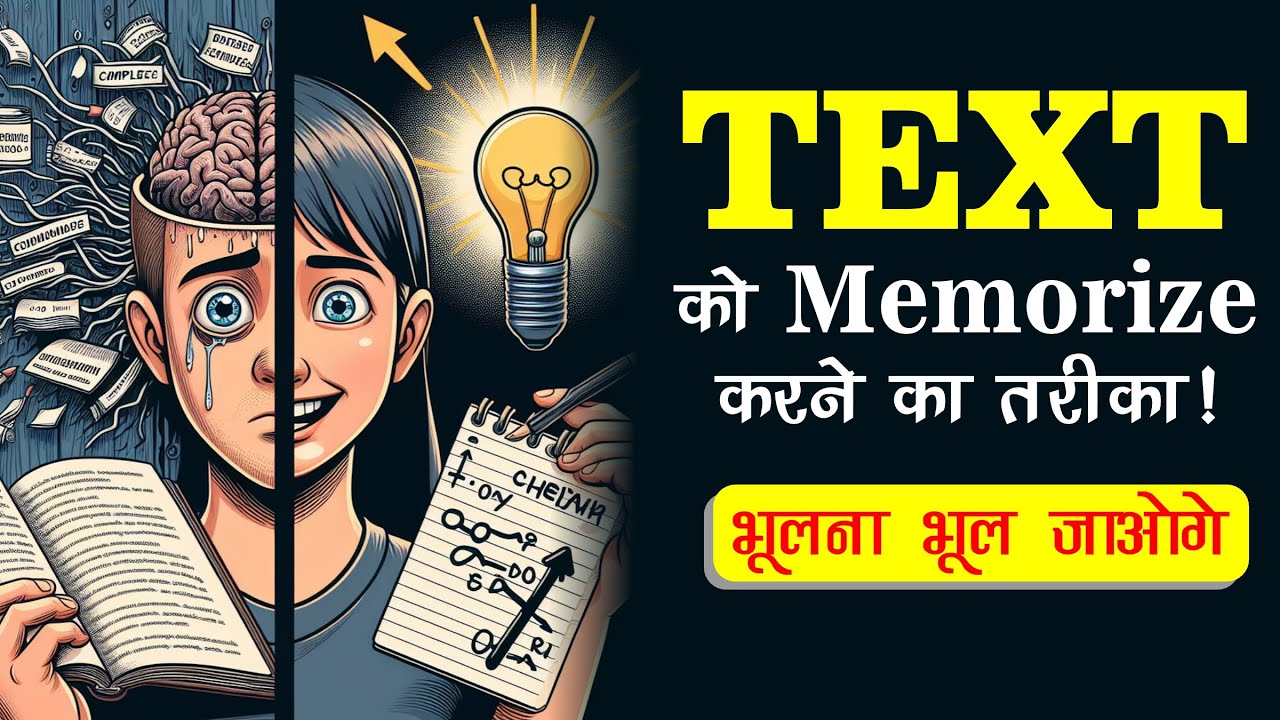 How to memorize text through abbreviations II By Dr. Vinod Sharma - YouTube