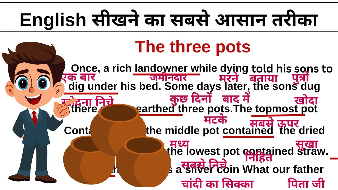 #The three pots#story translation#Zero लेवल से इंगलिश पढ़ना सीखें# ...