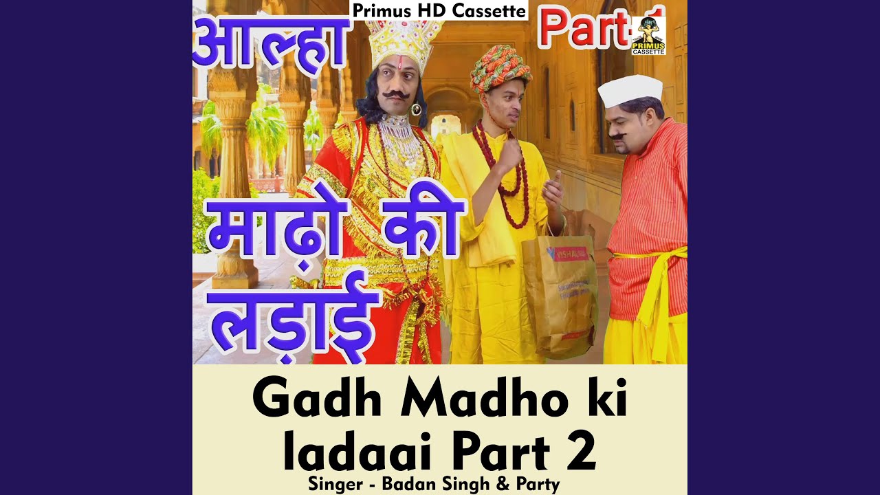 Gadh Madho Ki Ladaai Part 2 (Hindi Song) - YouTube