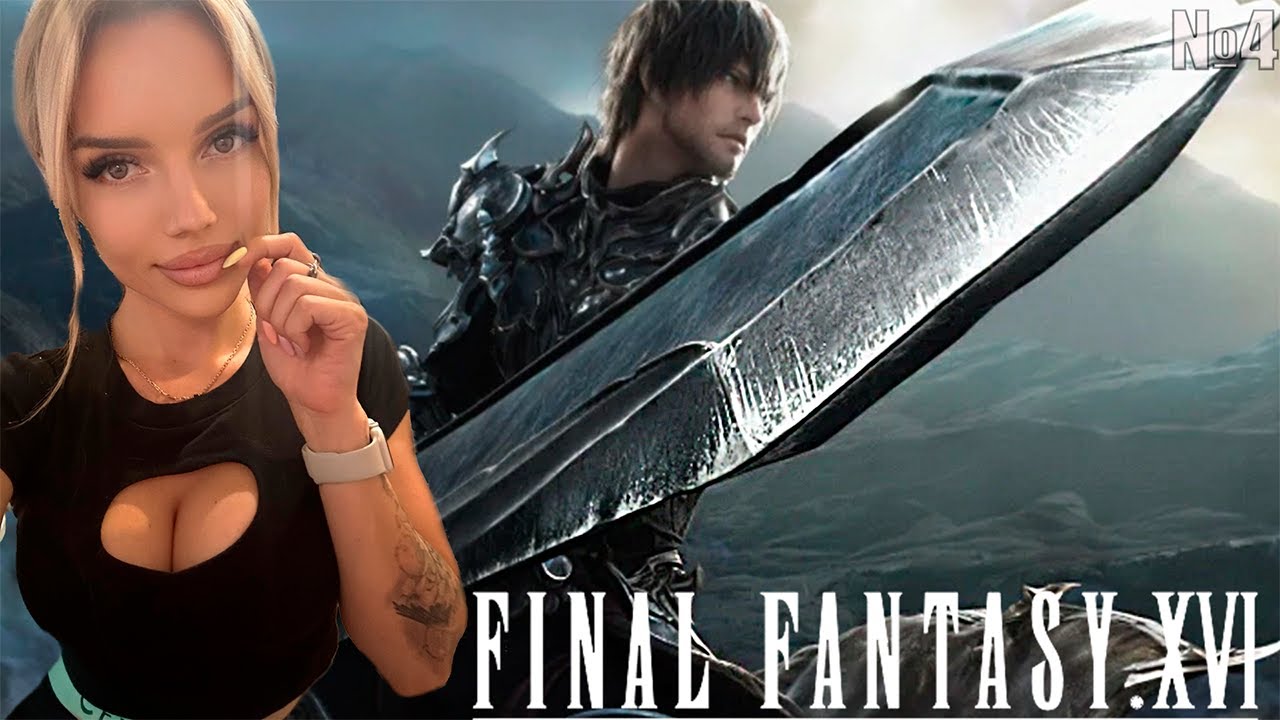 FINAL FANTASY 16 ПРОХОЖДЕНИЕ / финал фэнтези на русском / Геймплей ...