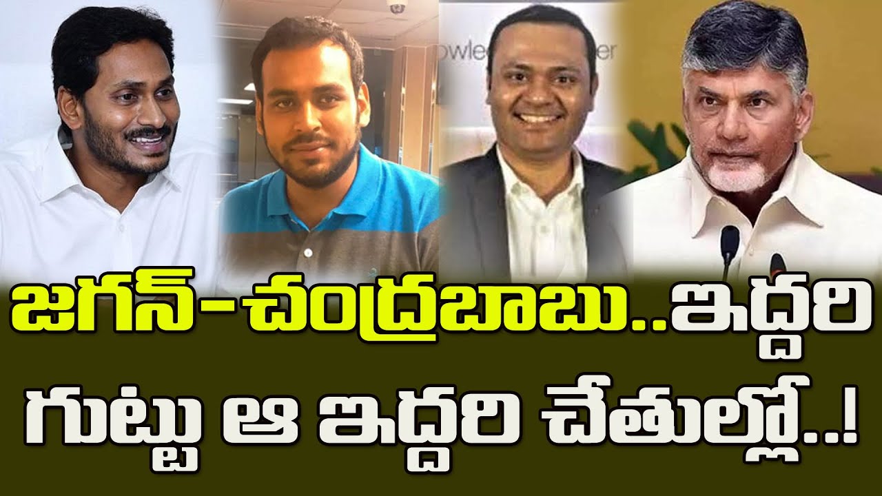 జగన్Vsచంద్రబాబు..ఇద్దరి గుట్టు ఆ ఇద్దరి చేతుల్లో| Rishi Raj Singh And ...