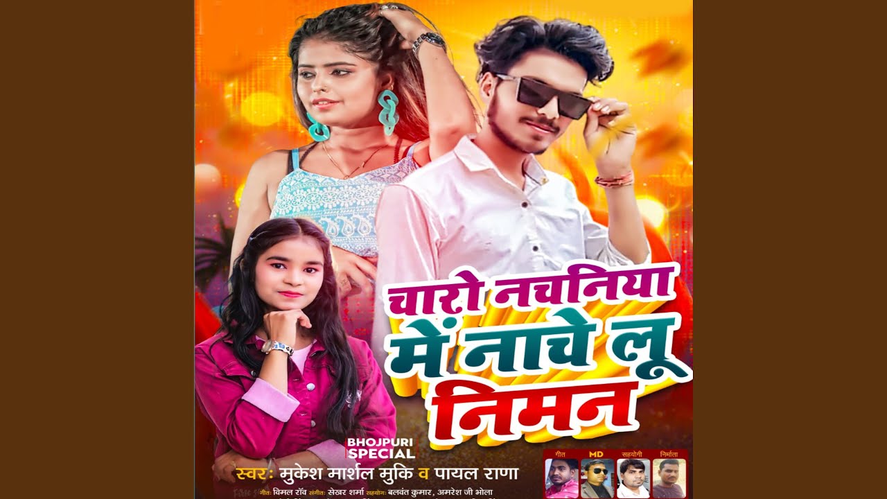 Charo Nachsniyan Me Nachelu Niman - YouTube