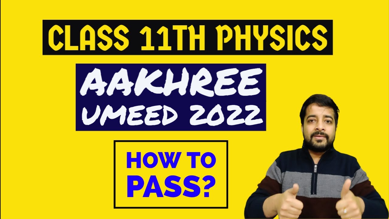 aakhree-umeed-2022-how-to-pass-in-physics-class-11th-important