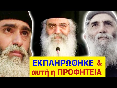 ΔΕΝ το πίστευε ο ΜΟΡΦΟΥ !! Στο ΑΚΕΡΑΙΟ ΕΚΠΛΗΡΩΘΗΚΕ η ΠΡΟΦΗΤΕΙΑ Αγ ...