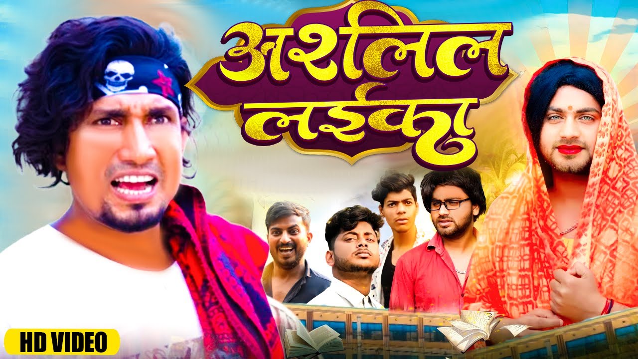 New Comedy Mani Meraj ke | @ManiMerajVines VIDEO - YouTube