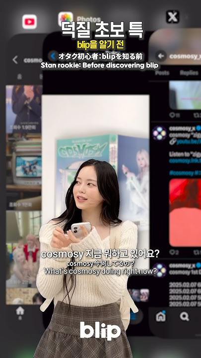 코스모시 스케줄 확인 권력자는 냅다 누워 🛌 #blip #cosmosy #Shorts - YouTube