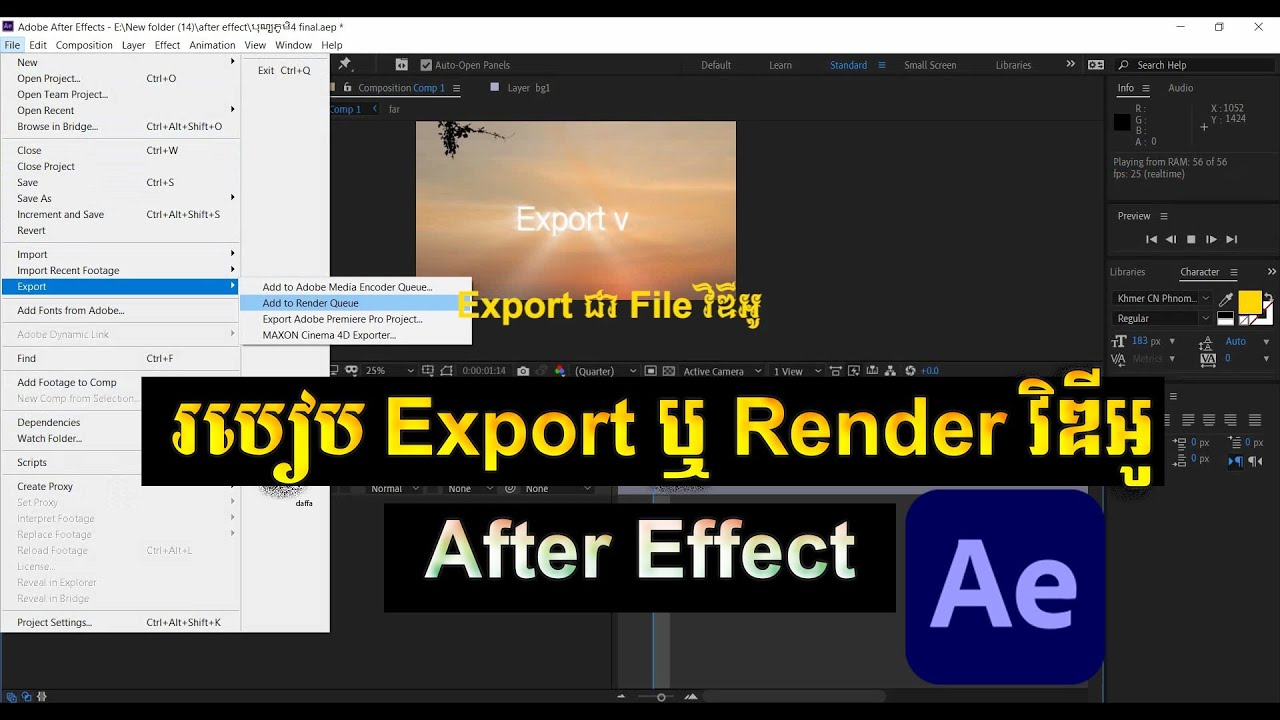 របៀប Export ឬ Render វីដេអូ ចេញ ពី កម្មវិធី After Effects Khmer - YouTube