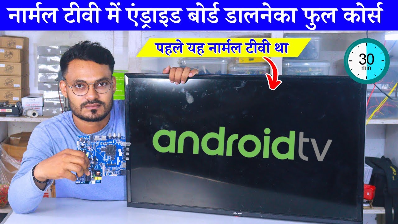 Universal Android Board Fitting Process in any LED TV Full Course - YouTube