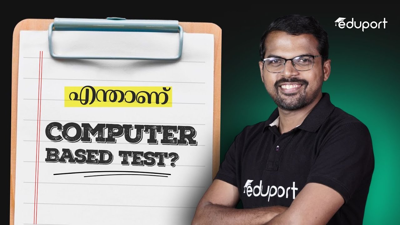 CUET 2025 Exam in CBT Mode | Computer Based Test - YouTube