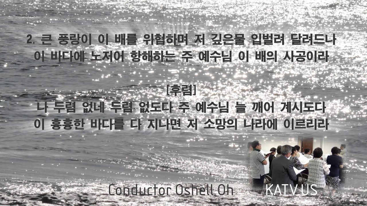 큰 물결이 설레는 어둔 바다 Youtube