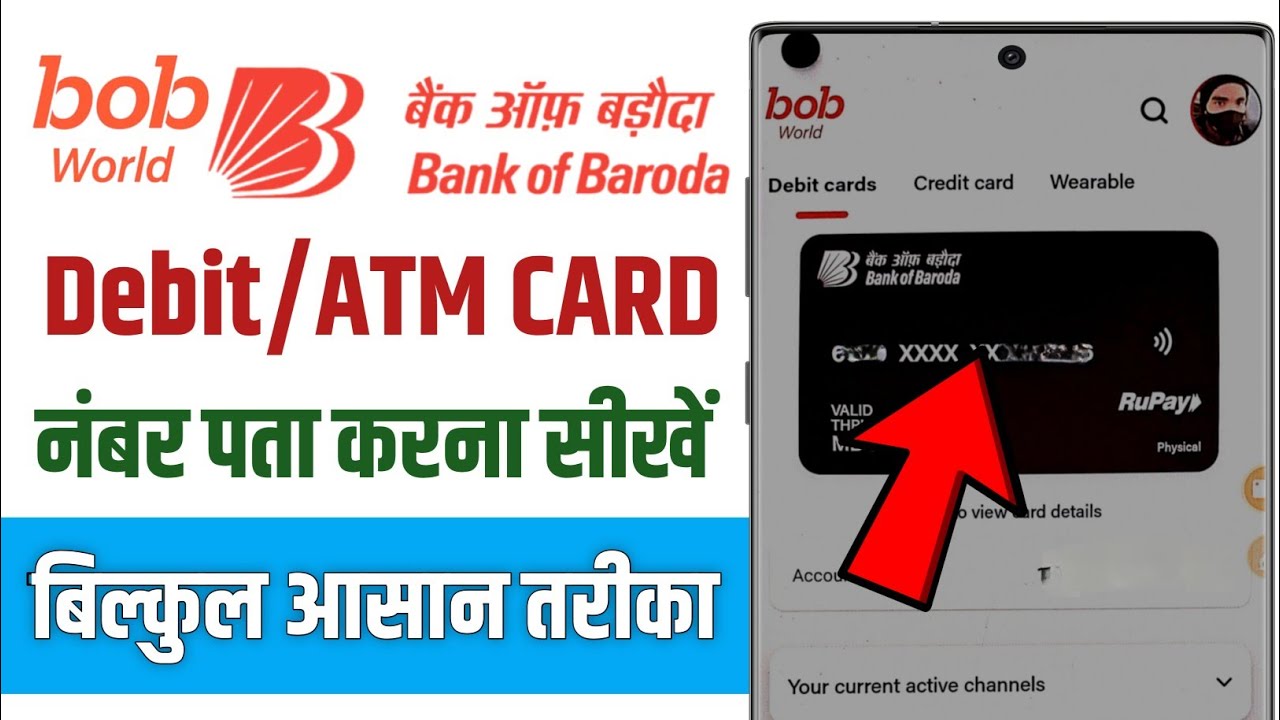 bank of baroda bank ka atm kaise nikale || bob bank ka debit card kaise ...