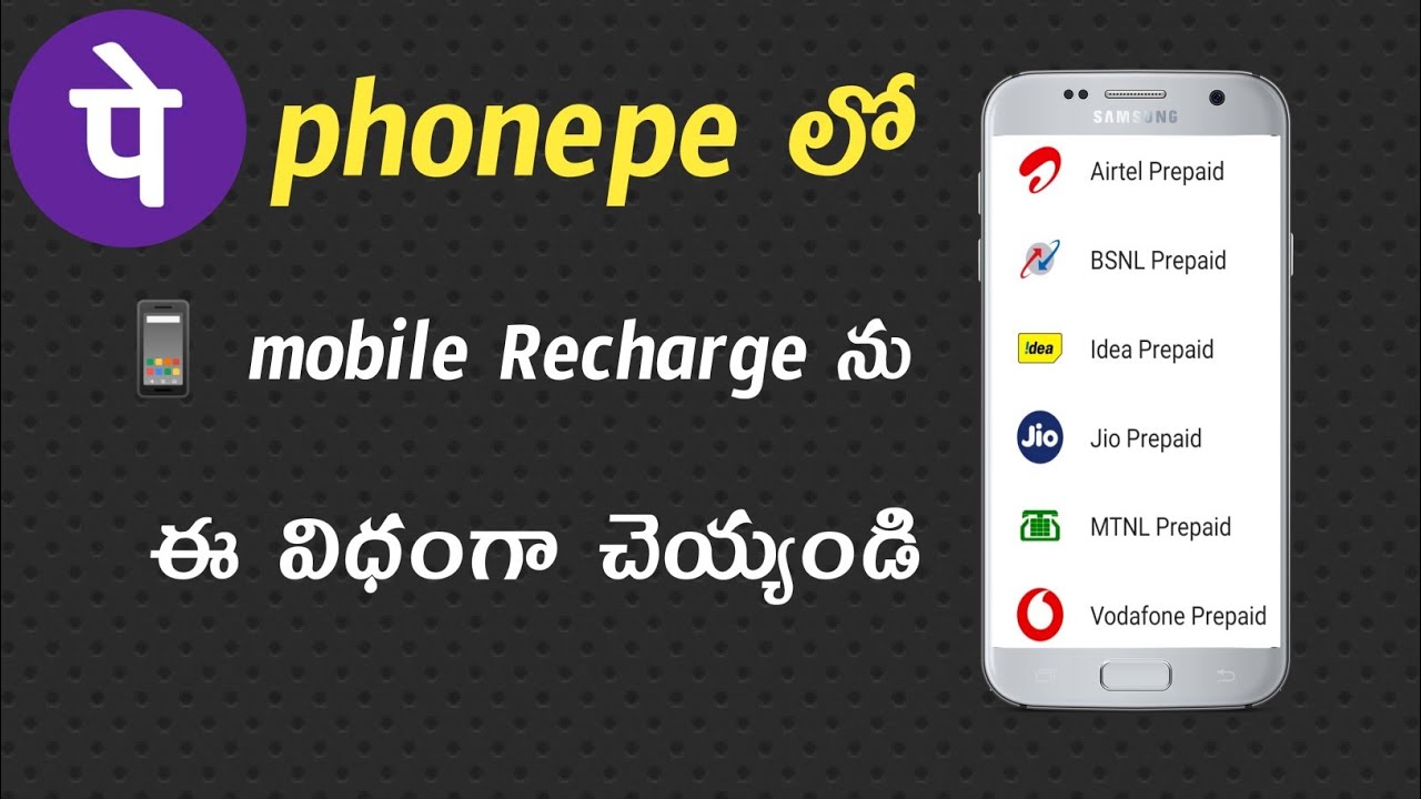 Recharge your mobile number using phone pe in telugu || how to recharge ...