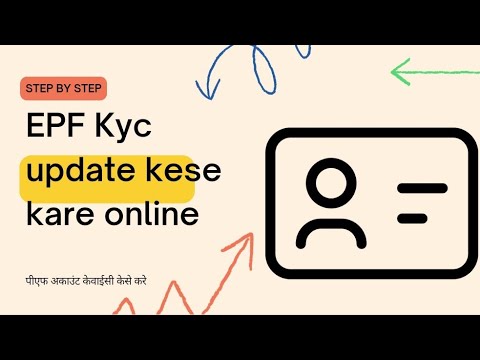 Epfo kyc update online | epf kyc update | epf balance check | employees ...