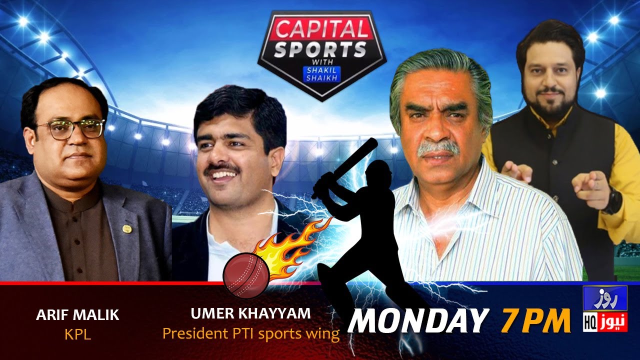 Capital Sports with Shakil Shaikh and kamran Raja | Pakistan-West ...