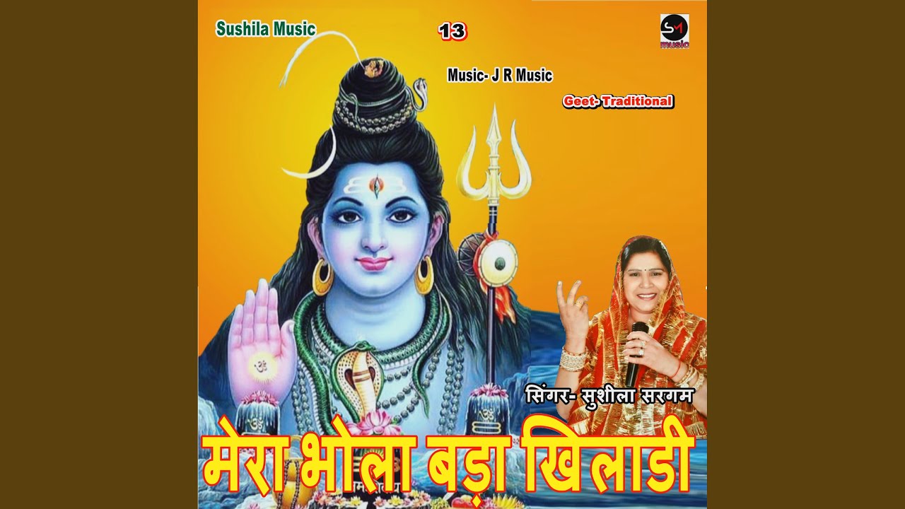 Mera Bhola Bada Khiladi Baitha - YouTube