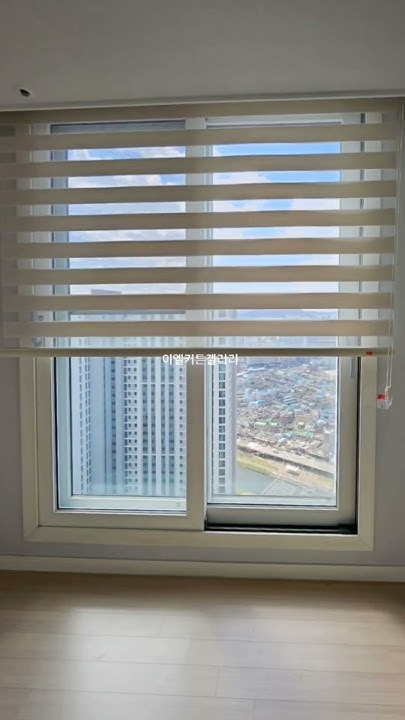 심플한 디자인과 다양한 기능을 갖춘 콤비쉐이드는 공간에 빛 조절부터 프라이버시 보호까지 하나의 제품으로 완벽한 인테리어 완성입니다 광주블라인드 이엘커튼갤러리 양동