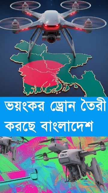 Bangladesh's Drone Program: From KX-2 to Future Innovations #DRONE # ...